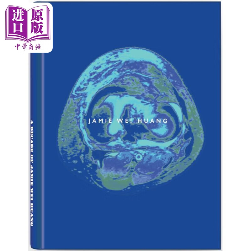 预售 时装存在主义 港台艺术原版 JAMIE WEI HUANG 黄薇国际创意设计有限公司出版