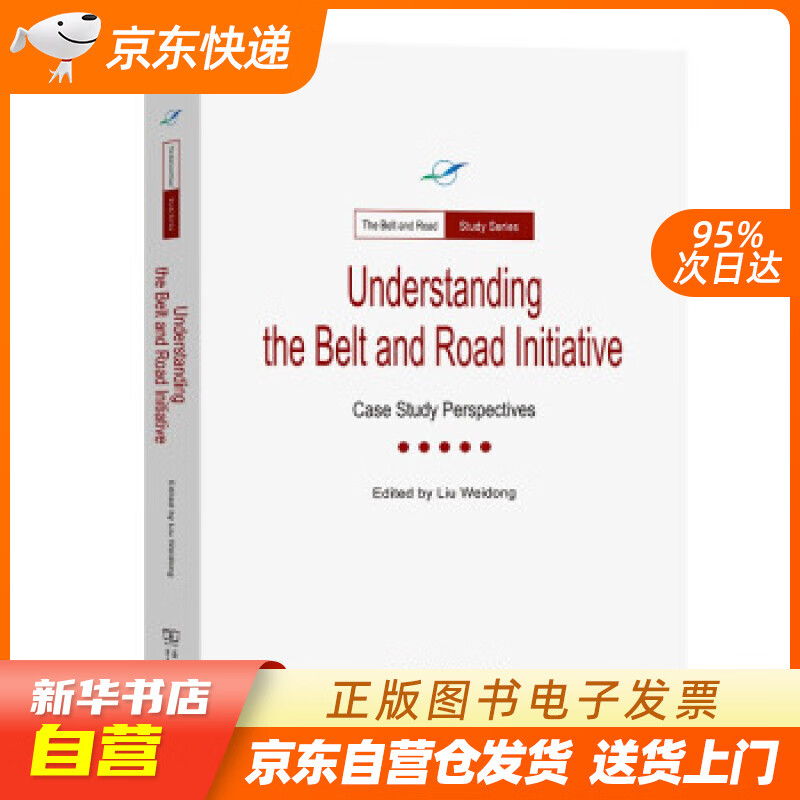 “”建设案例研究：包容性全球化的视角（英文） 刘卫东（LiuWeid 籍