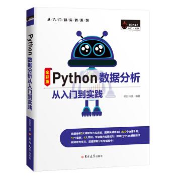产业生态系统视角下的建筑工业化转型路径 毛超 著 科学出版社 9787030618870