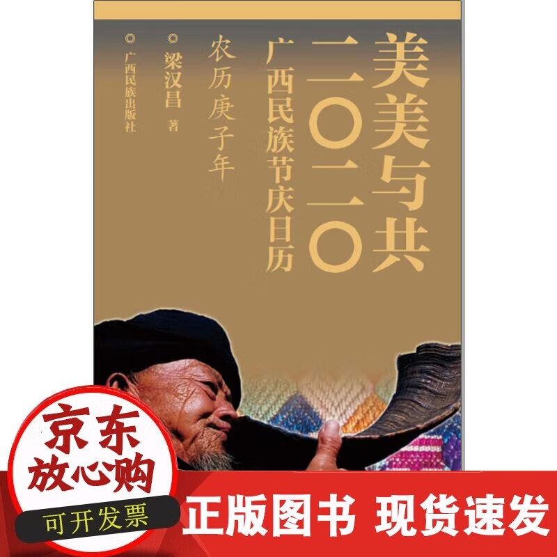 美美与共2020