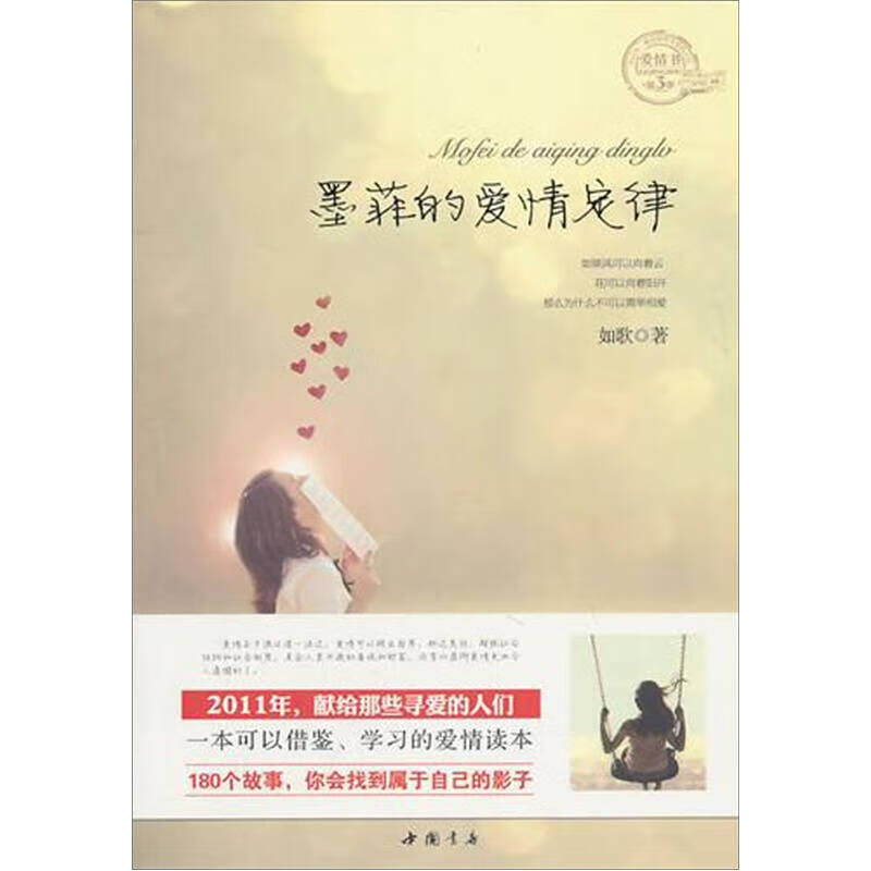 【书】墨菲的爱情定律