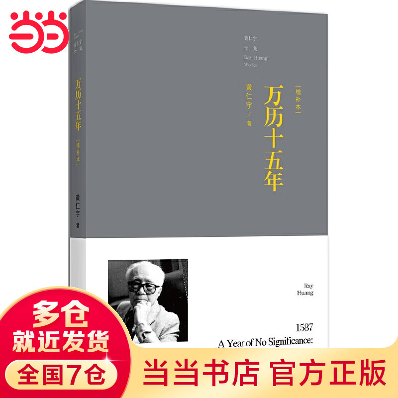万历十五年（增补本）