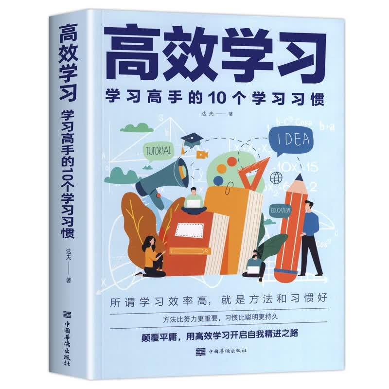 【专区】高效学习书籍