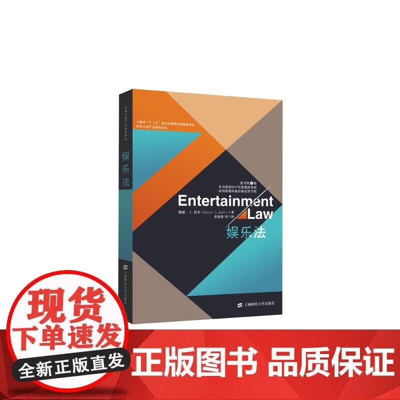 娱乐法（引进版）