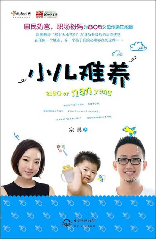 小儿难养【精选】