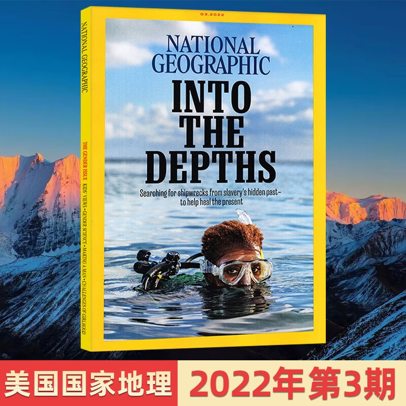 【8月现货】美国国家地理杂志2023年8月刊 全英文原版旅游景观科普百科期刊杂志National Geographic 2022年3期