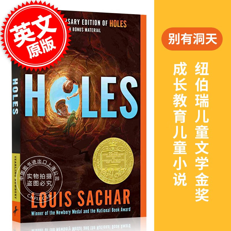 预售 Holes 别有洞天 英文原版 纽伯瑞奖小说 洞 Louis Sachar 少年儿童故事书 进口原版书籍 获奖图书