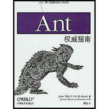 Ant权威指南 【，放心购买】