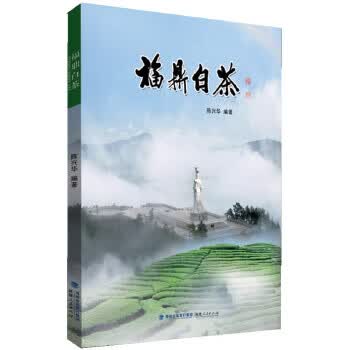 福鼎白茶 【，放心购买】