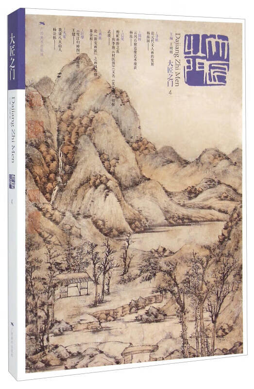 大匠之门（4）【好书】