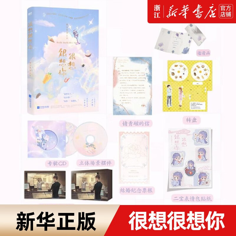 【墨宝非宝作品自选】《归路》《一生一世美人骨》《蜜汁炖鱿鱼》密室困游鱼 在暴雪时分 一生一世江南老 至此终年 很想很想你 一厘米的阳光 十二年故人戏(上下) 经典言情代表作 很想很想你
