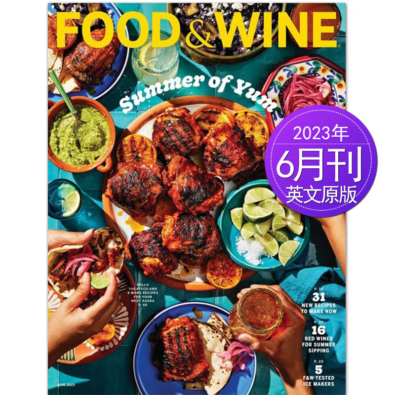 【单期可选】Food&Wine 佳肴与美酒 2023/21/22年月刊 美国美食与烹饪技艺杂志 2023年6月刊