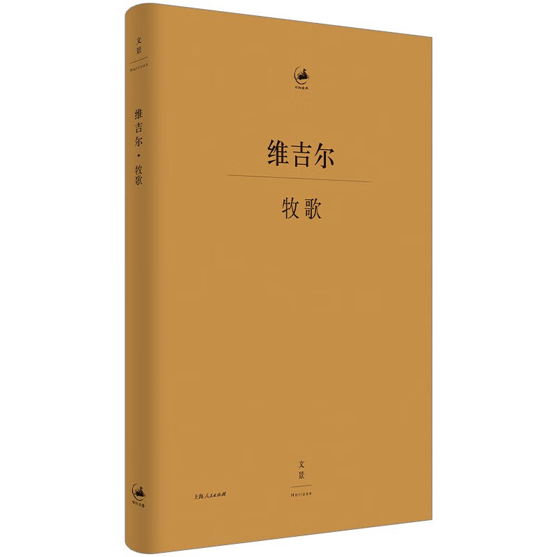 牧歌