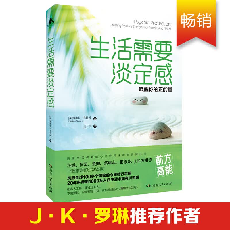 生活需要淡定感