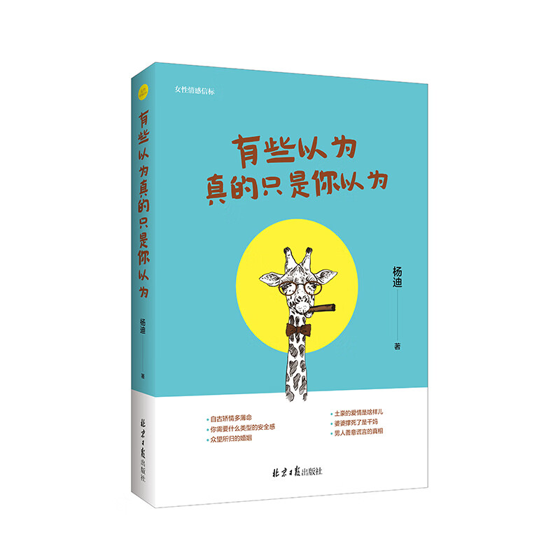 有些以为真的只是你以为