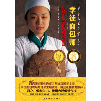 学徒师(15周年版) 5周年版)