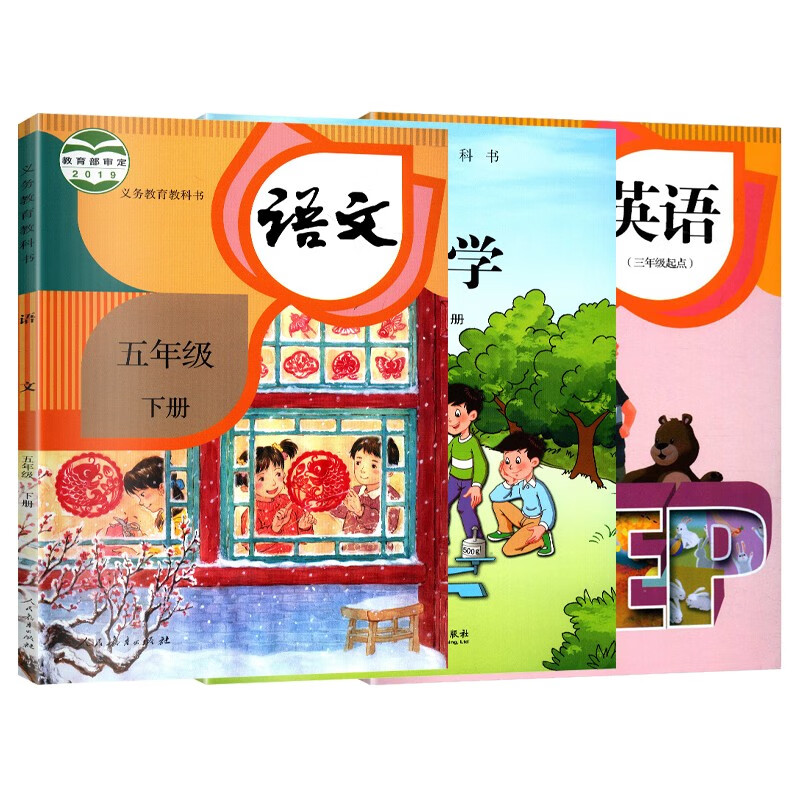 安徽河南版 2022小学5五年级下册语数英课本全套装3本 五5年级下学期语文书人教版数学书苏教版英语精印版