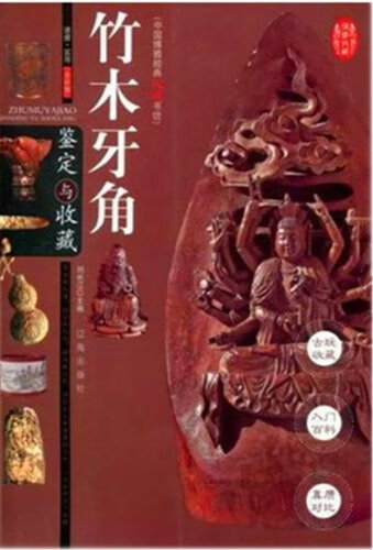 盆景设计【好书】
