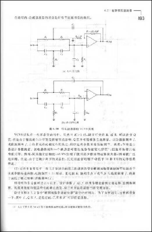 电子滤波器设计【好书】