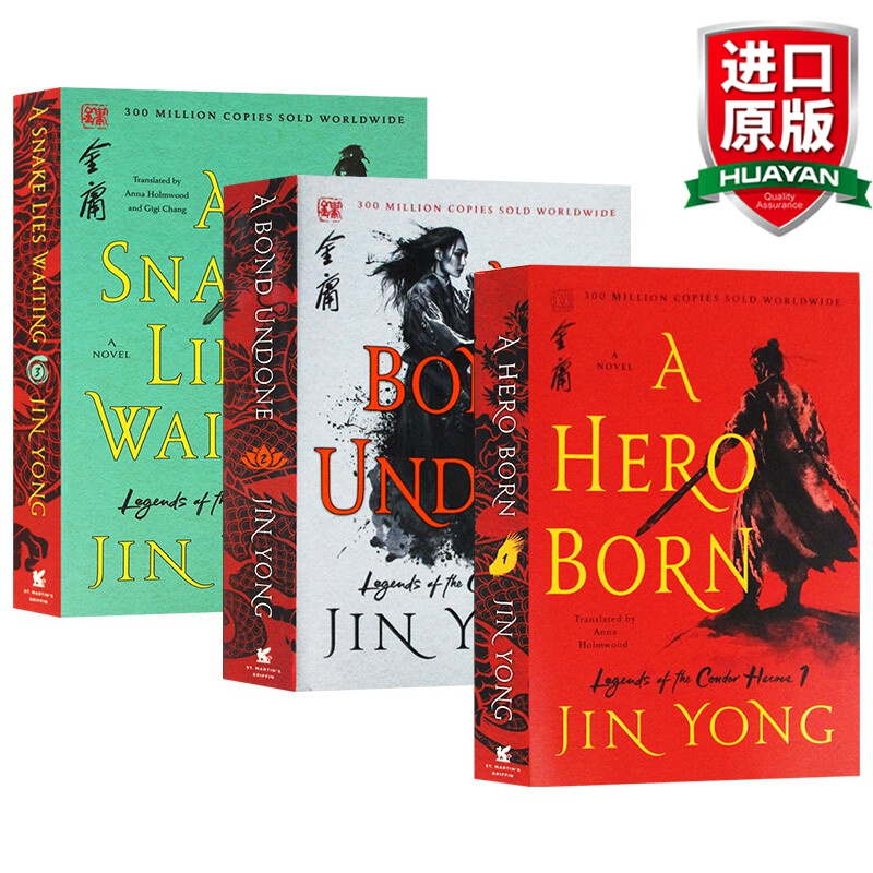英文原版 射雕英雄传1-3册 美版 Legends of the Condor Heroes 金庸 全英文版