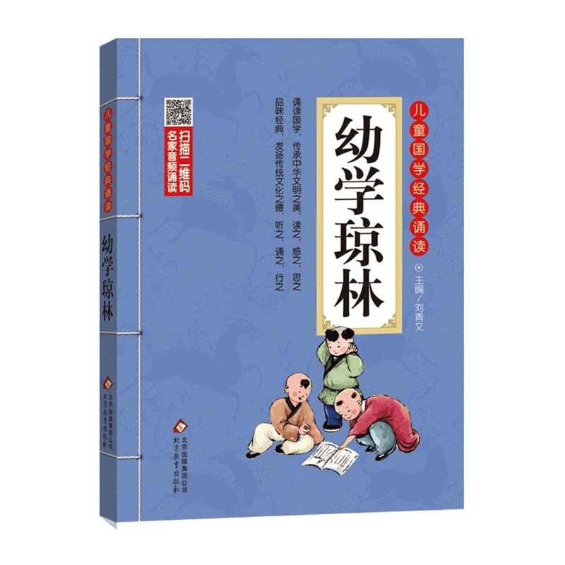 江阴四年级上必书目4册不老的神话修订版江苏凤凰文艺先左脚再右脚吹小号的天鹅任溶溶译上海译文我要做 【选读】幼学琼林 彩图注音版