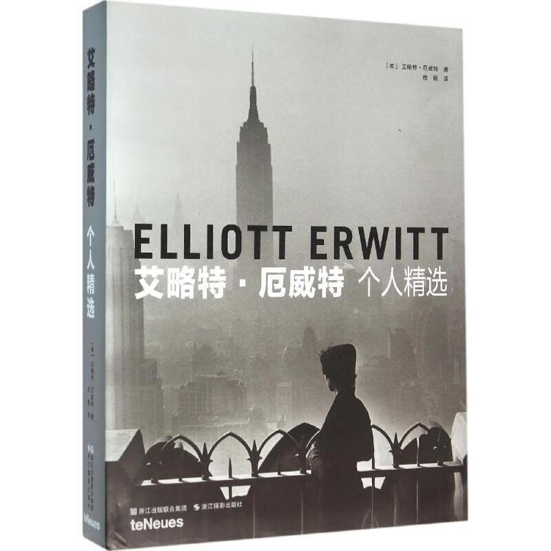 艾略特·厄威特个人精选