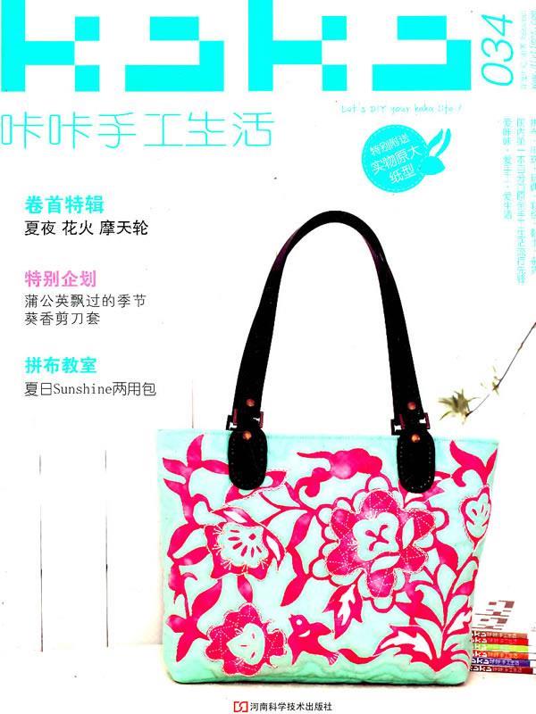 KaKa手工生活34