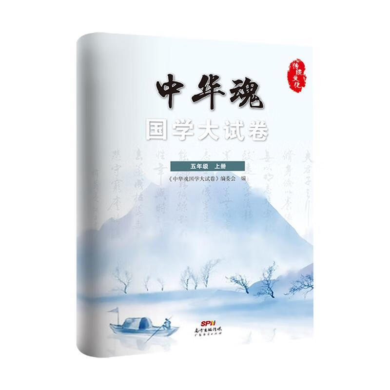 中华魂国学大试卷(五年级上)音乐  图书