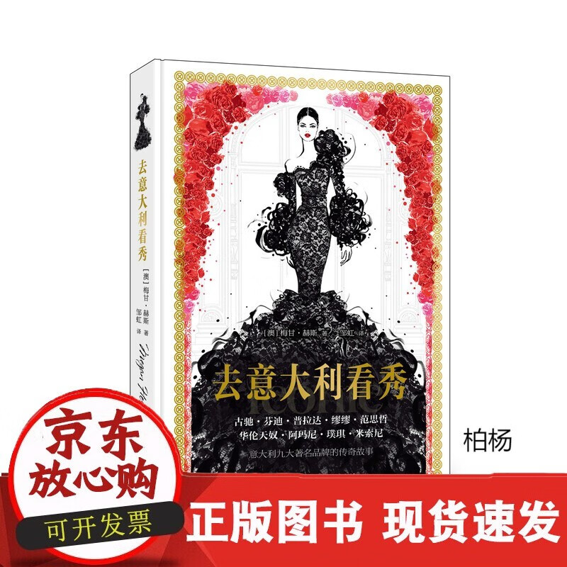 速发 去意大利看秀