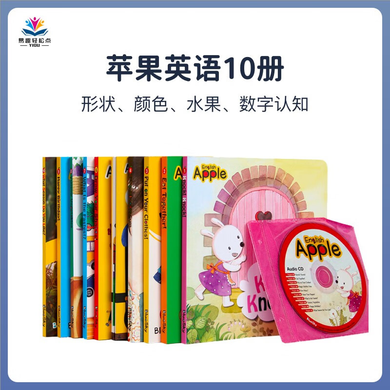 易趣点读笔 苹果英语English Apple套装10册