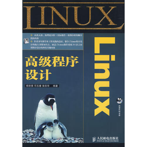 【书】Linux高级程序设计