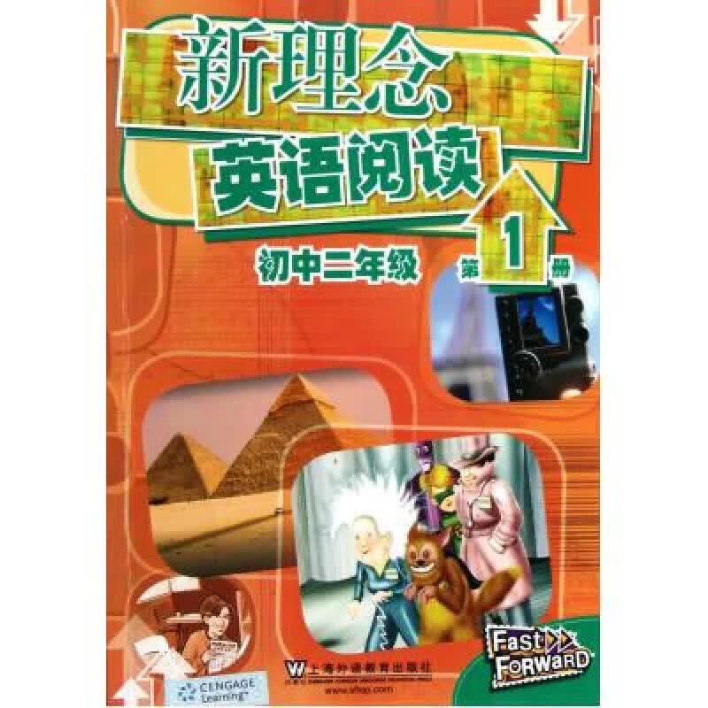 正规初中2年级新理念英语阅读(第1册) 本书编写组 书籍
