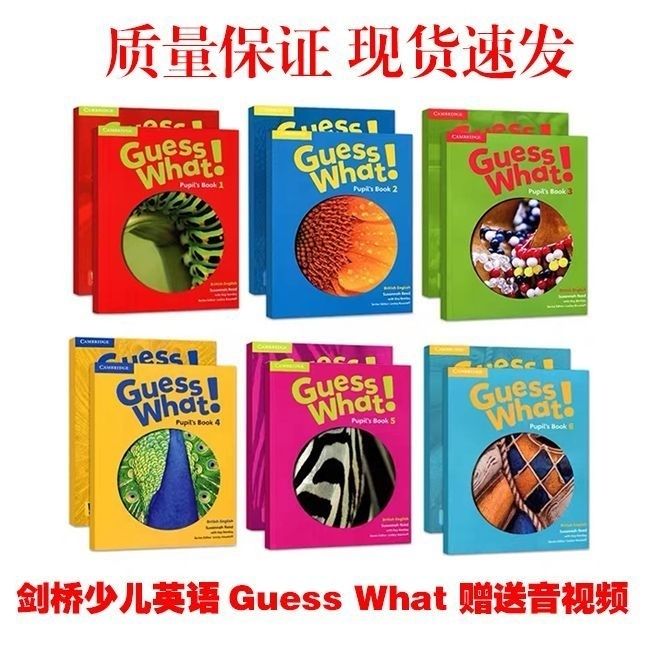 剑桥Guess What 1-2-3-4-5-6级别高清 五级 学生用书加练习册