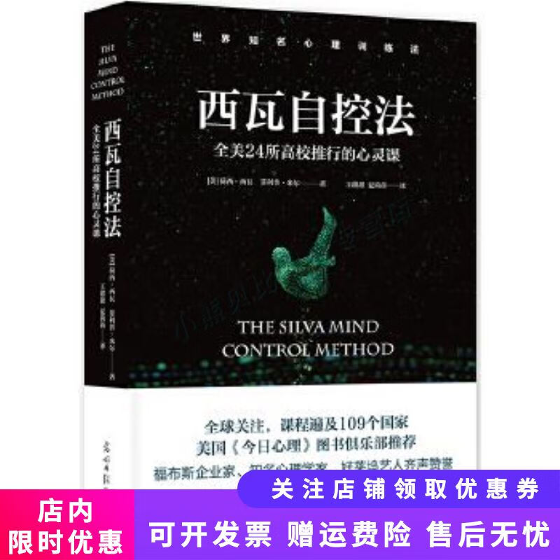 西瓦自控法