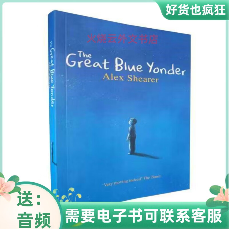 现货 英文原版进口书天蓝色的彼岸The Great Blue Yonder 赠音频 r 赠音频