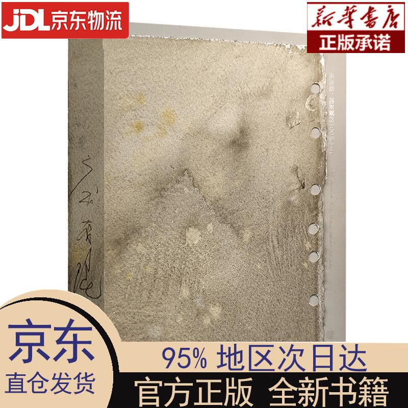 庞茂琨-朋友圈的100张面孔 庞茂琨 重庆出版社