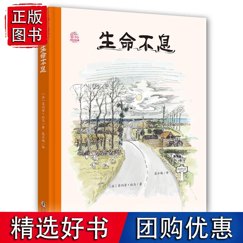 生命不息 张祖庆