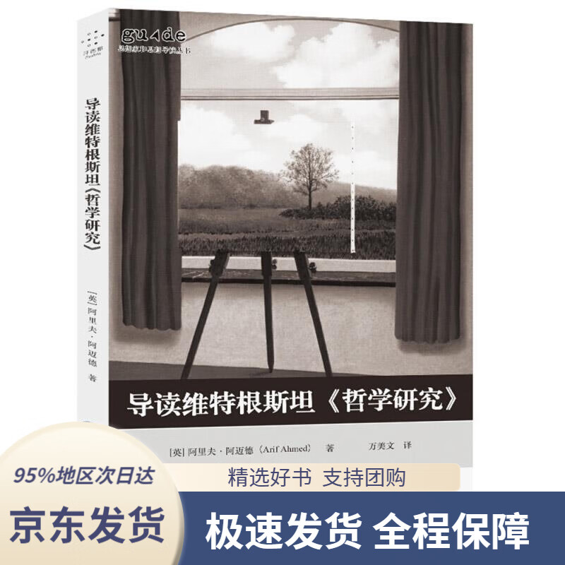 【 京东配送 支持团购】关系力1：找对人生中重要的7个人李维文著天地出版社9787545555554