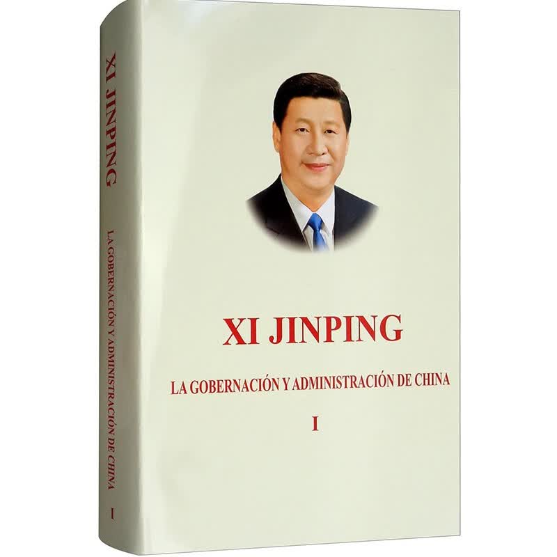 习近平谈治国理政：第1卷（西班牙文） 红色