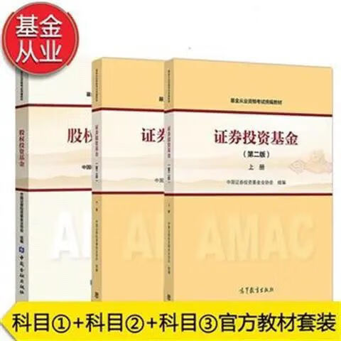 +上下册第二版 从业 全套3册