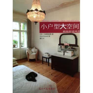 小户型大空间【，放心购买】
