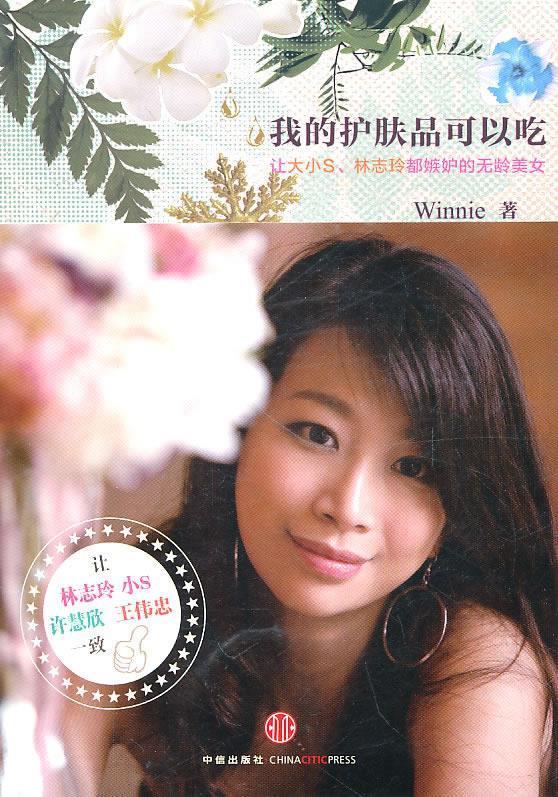我的护肤品可以吃【，放心购买】