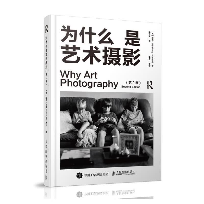 为什么是艺术摄影 第2版 露西·苏特 摄影书籍入门教材摄影艺术纪实理论书籍