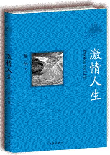 激情人生【，放心购买】
