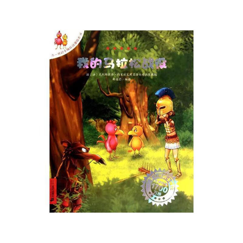 我的马拉松战役【好书】