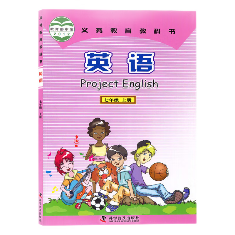 【福建专用】2023新版七年级上册全套课本福建专用教材教科书人教版语文政治地理数学历史生物仁爱版英语 七年级上册全套 仁爱版英语 七年级上