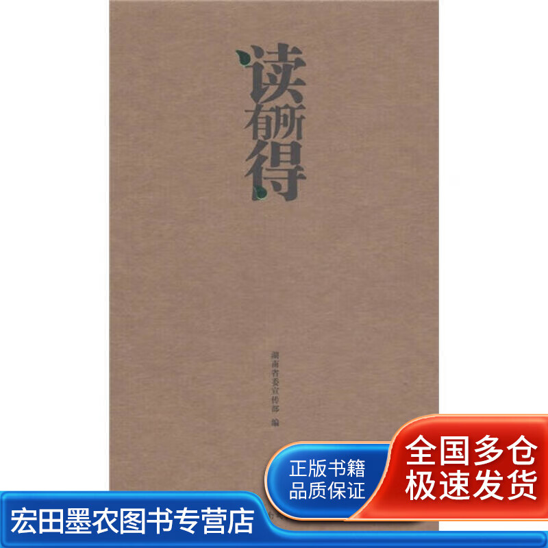 读有所得8【特惠】