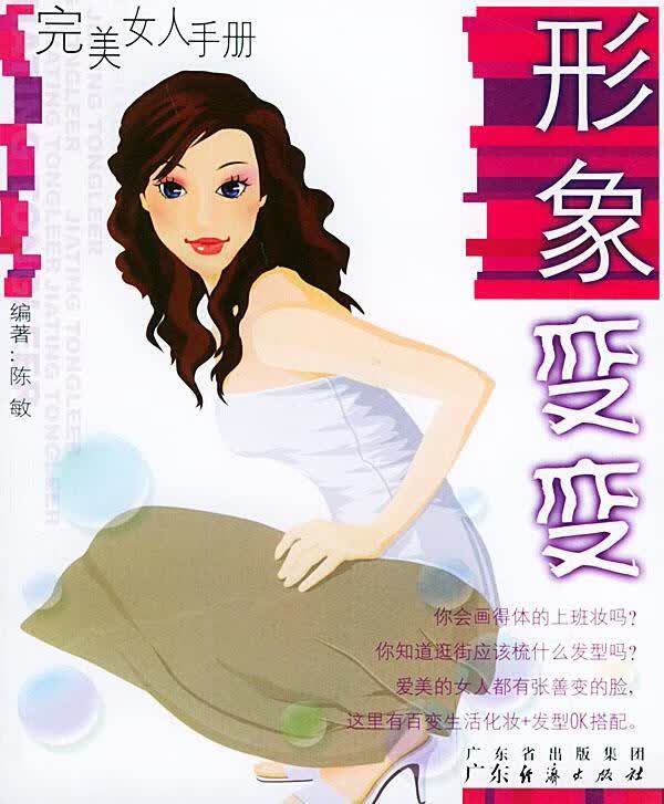 巧手梳梳 陈敏 编著