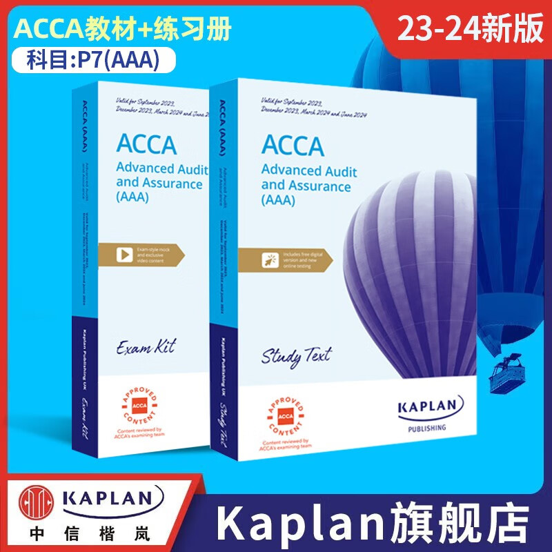 2023-2024版Kaplan官方ACCA教材+练习册F1BT/F2MA//F3FA/F4LW/F5PM/F6/F7/F8/F9/SBL/SBR/P4/P5P7特许公认会计师考试专用教材练习册