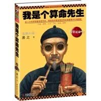 我是个先生易之中国城市出版社